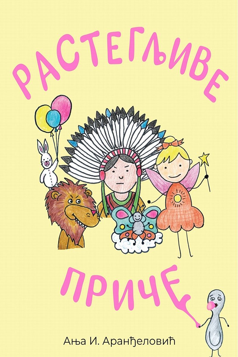 RASTEGLJIVE PRIČE - Anja Aranđelović | MAMUT