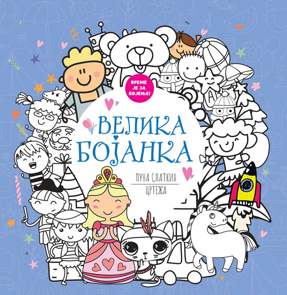 VELIKA BOJANKA PUNA SLATKIH CRTEŽA - grupa autora | MAMUT